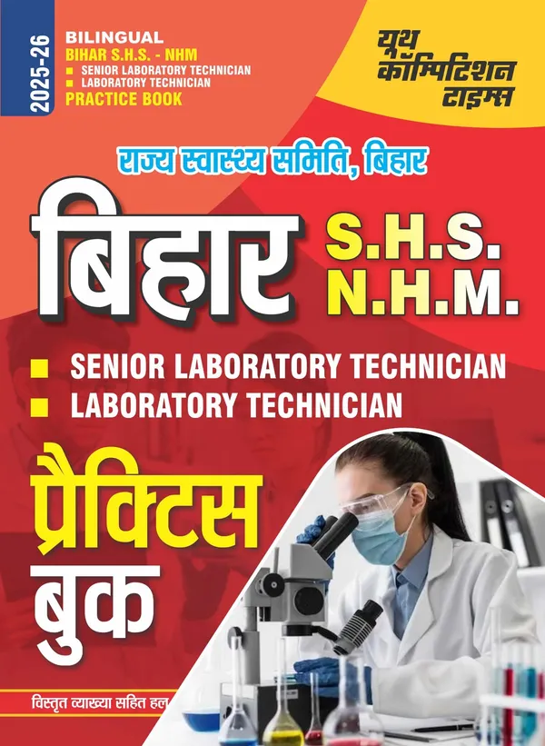 Yctbooks Bihar SHS NHM Laboratory Technician Practice Book 2025-26 ...