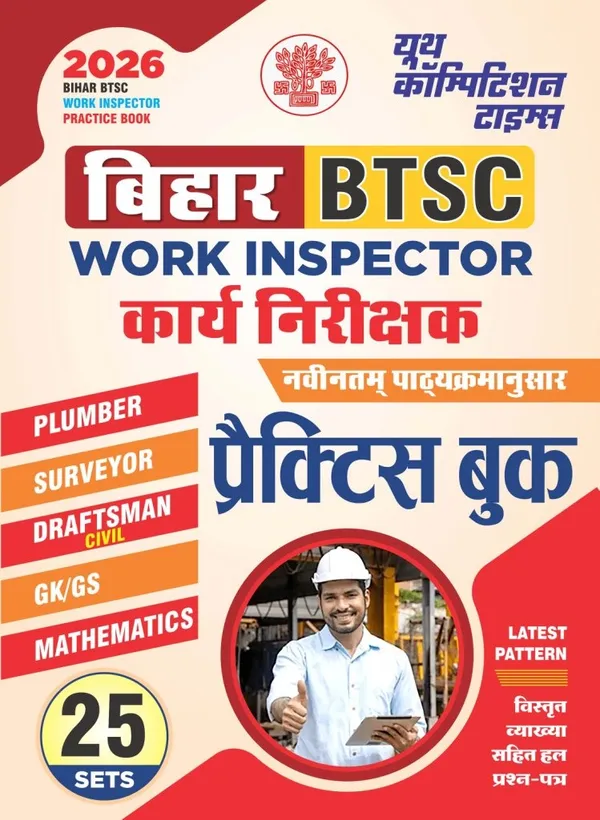 Yctbooks Bihr BTSC Work Inspector Practice Book 25 Sets 2026 Hindi ...