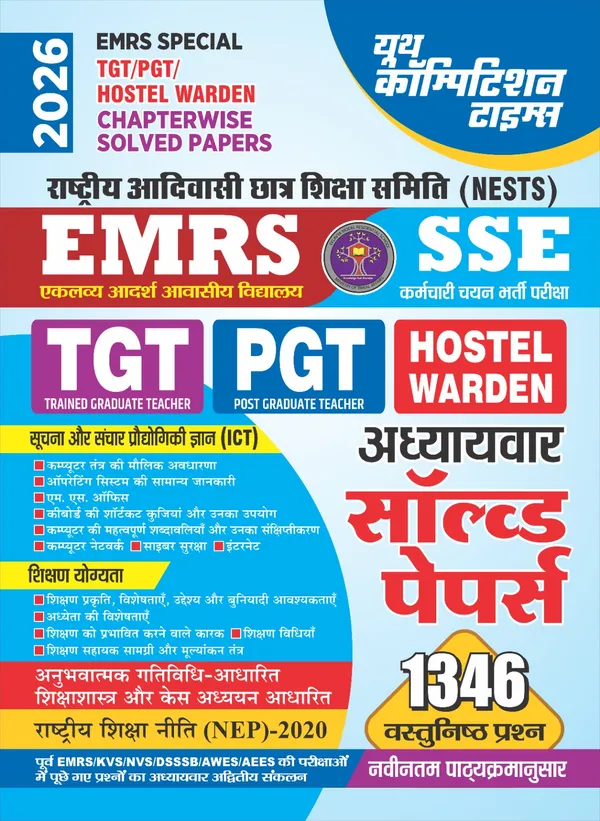 Yctbooks EMRS Special TGT PGT Hostel Warden Chapterwise Prevoius Year ...