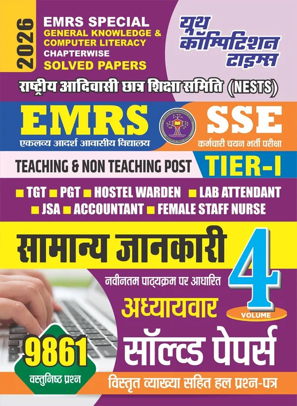 Yctbooks EMRS Special Tier_I General Knowledge Vol.4 Chapterwise Solved ...