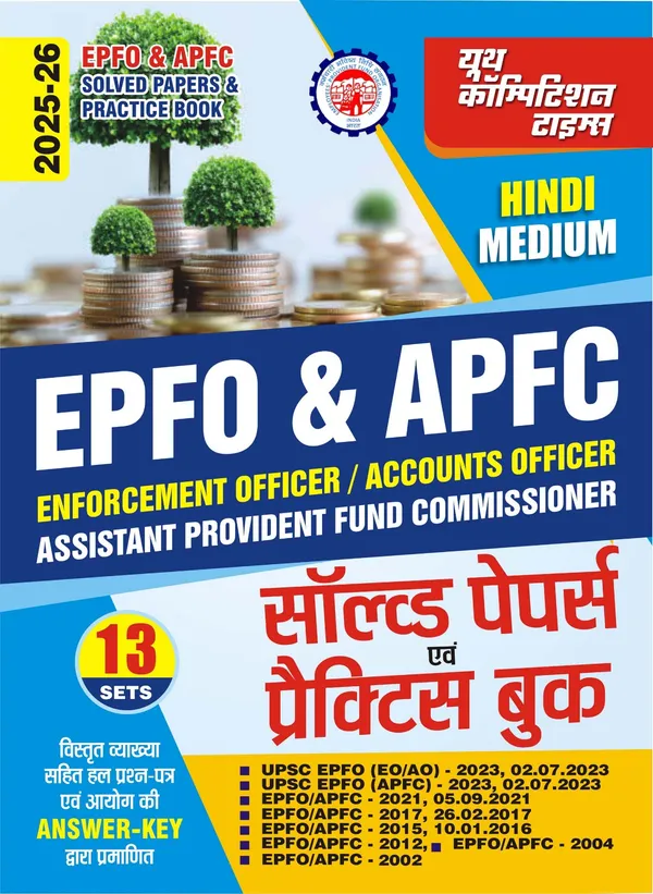 Yctbooks EPFO & APFC Solved Papers & Practice Book 13 Sets 2025-26 ...