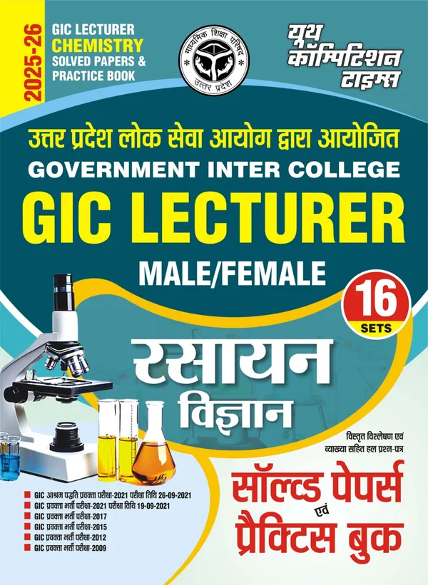 Yctbooks GIC Lecture Chemistry Solved & Practice Set 16 Sets 2025-26 Hindi Medium Price in India ...