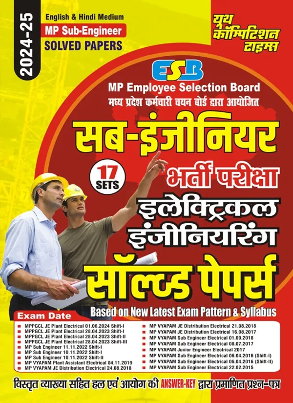 Yctbooks POD) English & Hindi medium) MP Sub-Engineer Electrical Solved ...