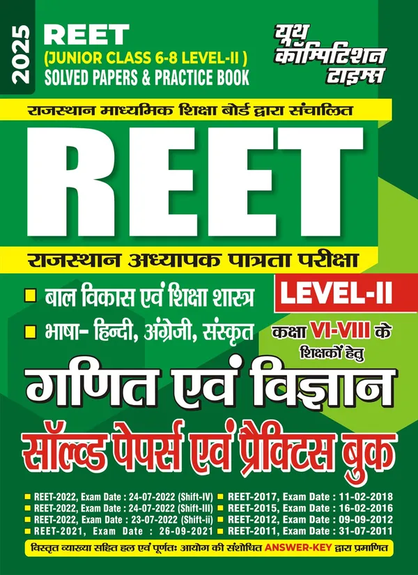 Yctbooks POD) Hindi Medium) REET Level-II Junior Class 6-8 Math & Science Solved & Practice Book ...