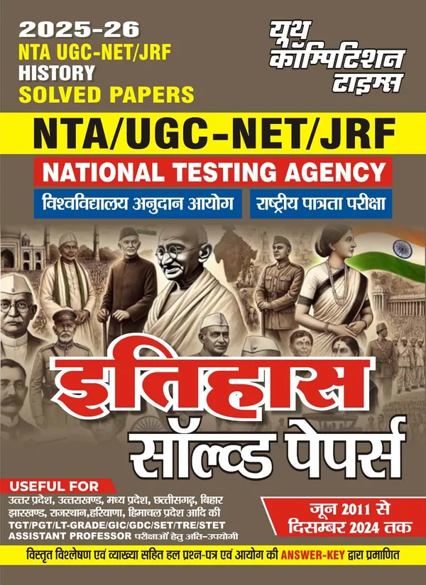 Yctbooks Ugc Net JRF History Previous Year Solved Papers 2025-26 Hindi ...
