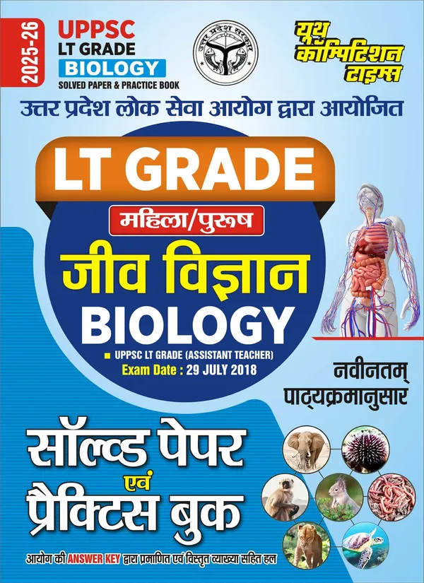 Yctbooks UPPSC LT Grade Biology Solved & Practice Book Hindi Medium 2025-26 Price in India - Buy ...