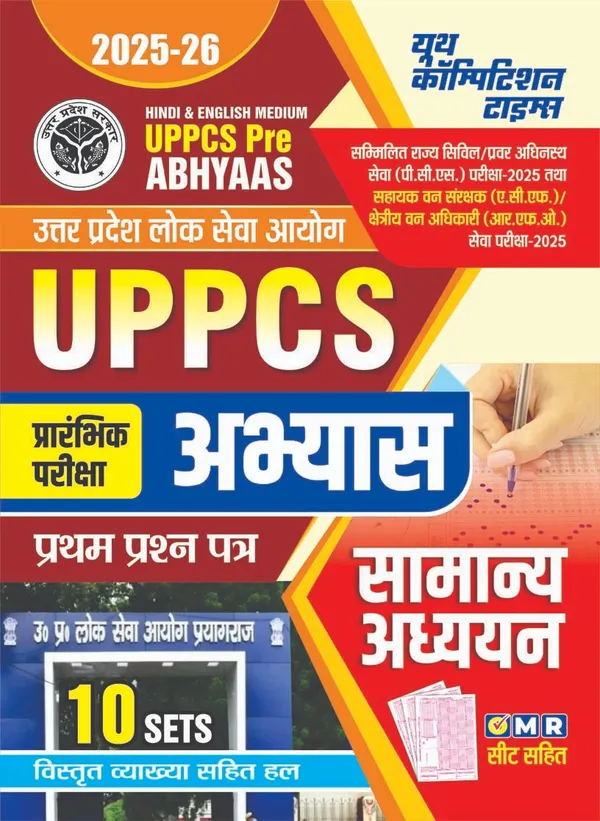 Yctbooks UP PCS Abhyas GS 10 Set Practice Book 2025-26 Price in India ...