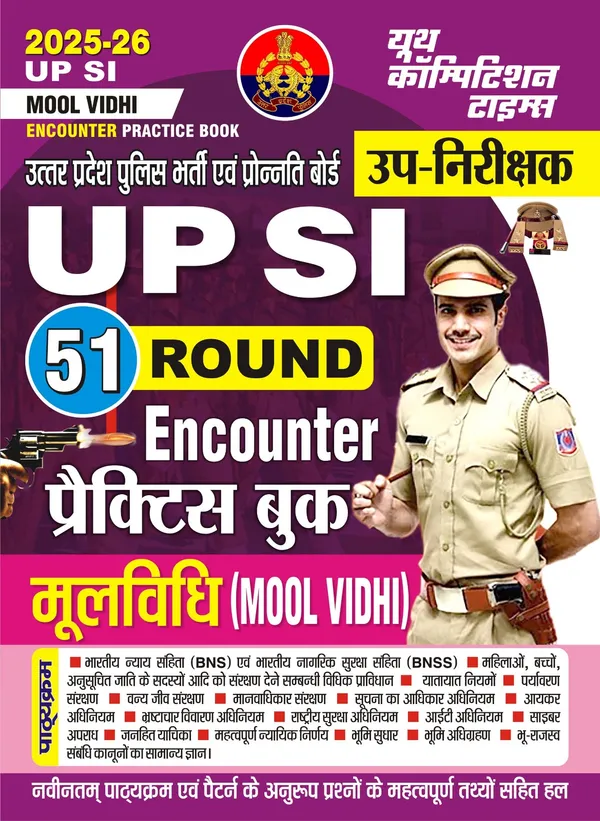 Yctbooks UP SI 51 Round Encounter Mool Vidhi Practice Book 2025-26 ...