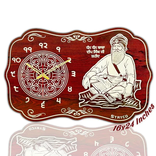 sikh wall clock
