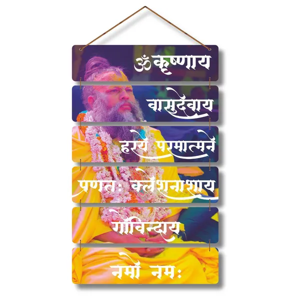 Craft With Satyam Multicolor Premanand Ji Maharaj Hanging Wall Decorate ...