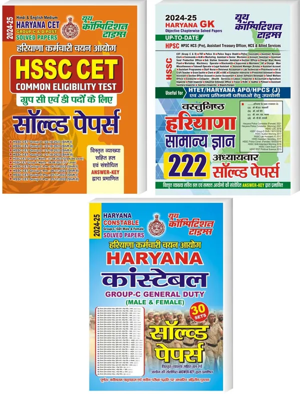 Yctbooks HSSC CET Solved Papers + Haryana GK + Haryana Constable Solved ...