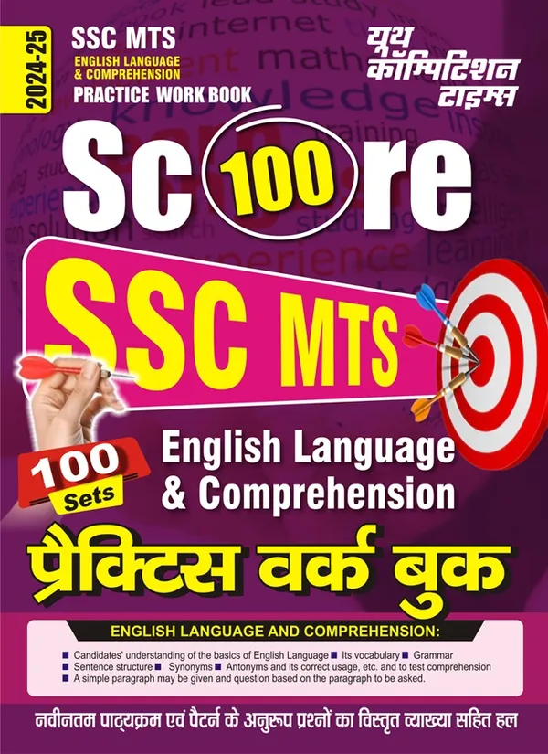 Yctbooks POD) SSC MTS English Language & Comprehension Practice Book ...