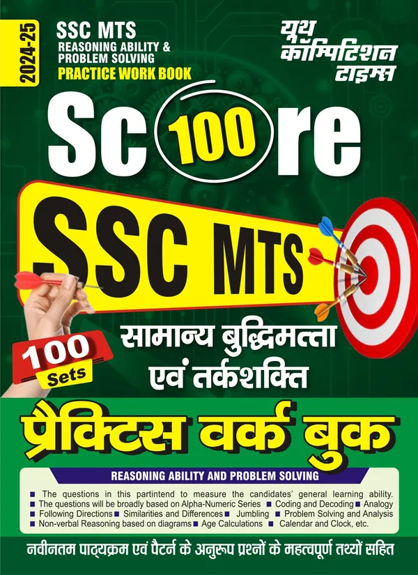 Yctbooks POD) SSC MTS Reasoning Ability & Problem Solving Practice Work ...